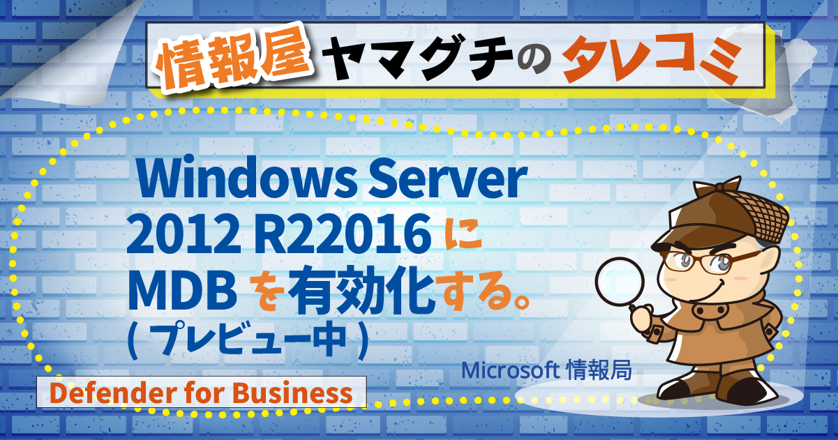Windows Server 2016 R2 評価版 – Windows Server 2016 評価版 Iso – SGHZR